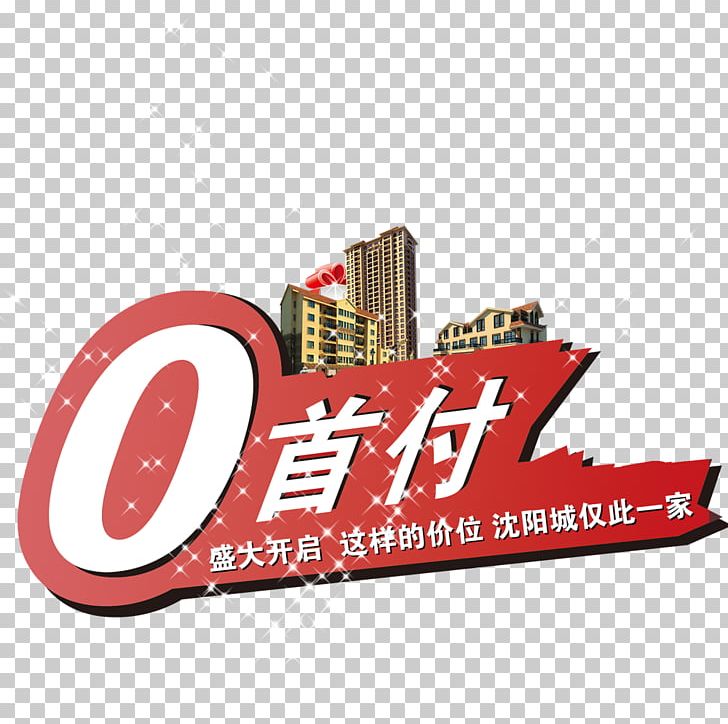Logo Down Payment Font PNG, Clipart, 0 Down Payment, 0 Down Payment ...